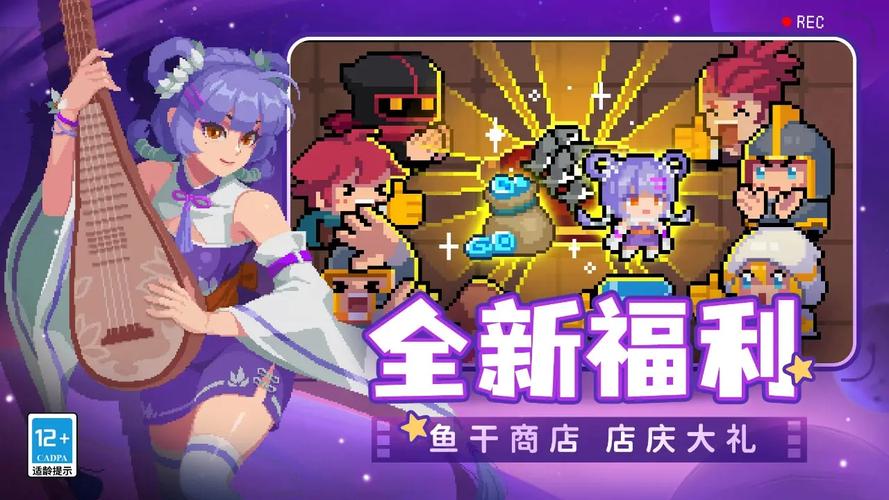 元气骑士6.4.0无限版截图