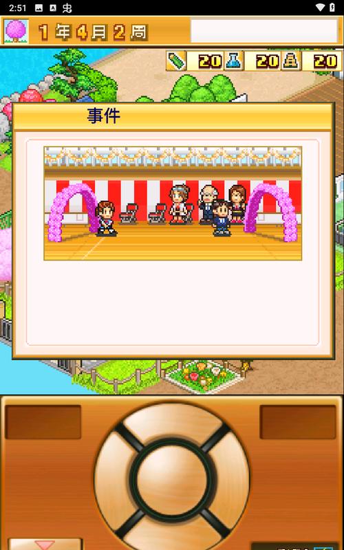 名门口袋学院2中文版