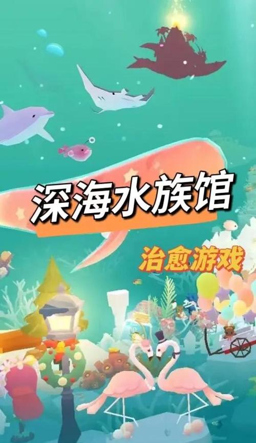 深海水族馆-v1.62(破解商店内购版-创造一个浩瀚的海洋世界)