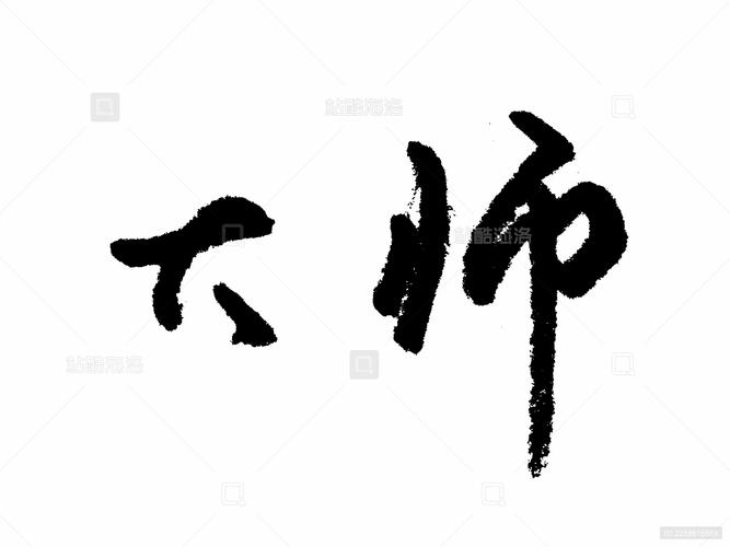 104549文字大师1截图