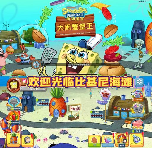 海绵宝宝：大闹蟹堡王-v5.4.2(破解内置作弊菜单版-卡通世界模拟经营烹饪美食)