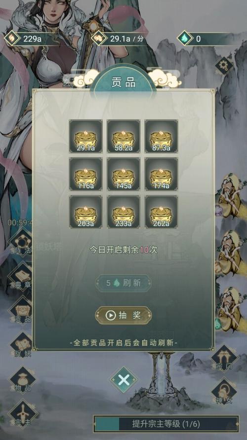 神女仙踪（直接获得奖励）