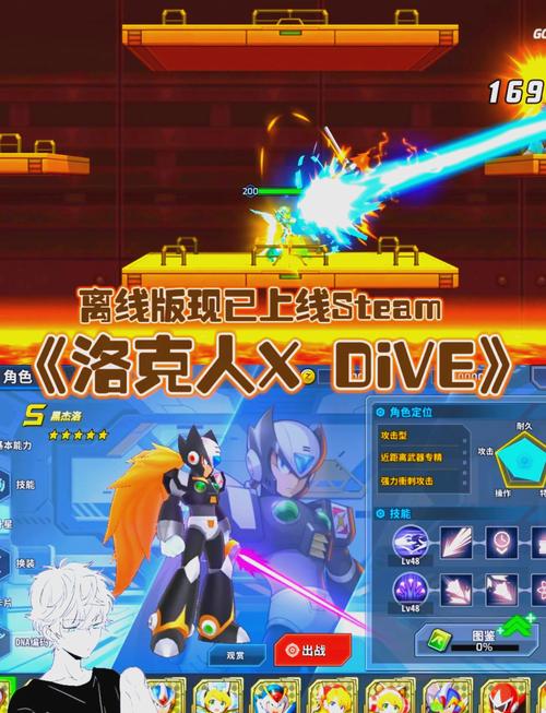 洛克人XDiVE离线版v1.0.1完整版+mod版Steam移植截图
