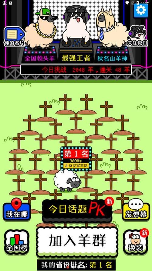 羊了个羊-v1.0(破解无限道具版-休闲益智烧脑连连看)图标