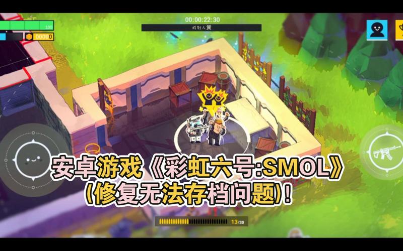 安卓游戏彩虹六号SMOL(修复无法存档问题)完整版截图