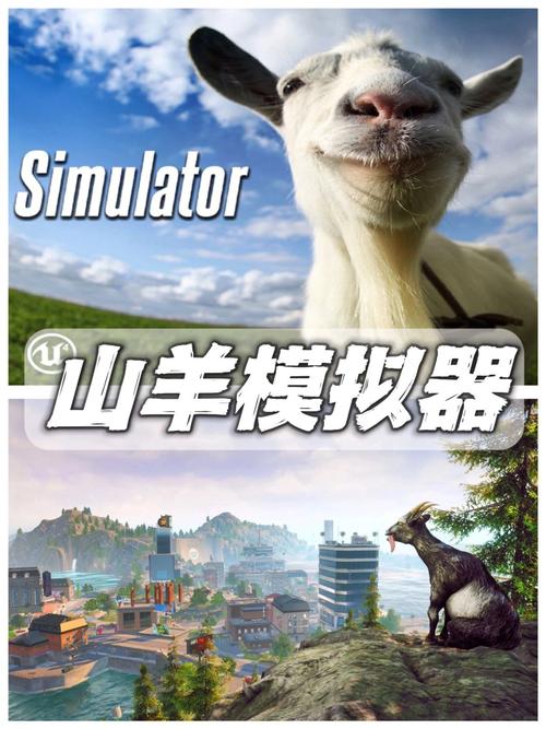 模拟山羊3GoatSim3v1.0.6.1完整版Steam移植截图