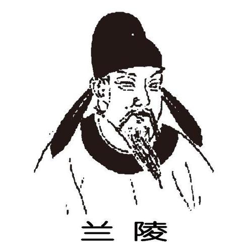兰陵王妃_sign图标