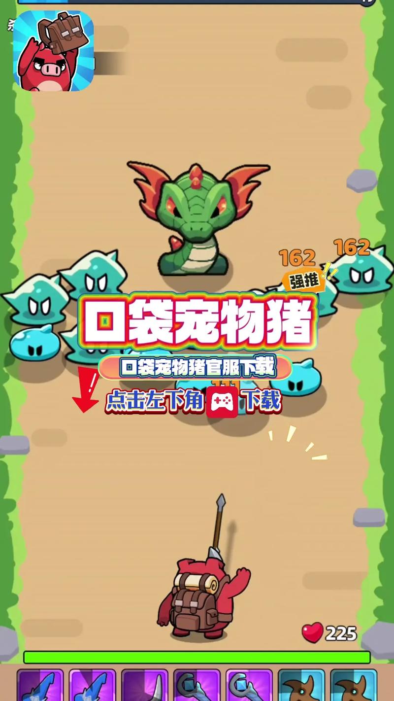 口袋宠物猪_免广告(1)截图