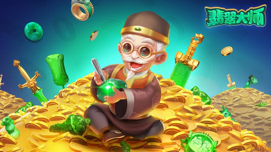 翡翠大师_内置菜单可能需要虚拟机(1)截图