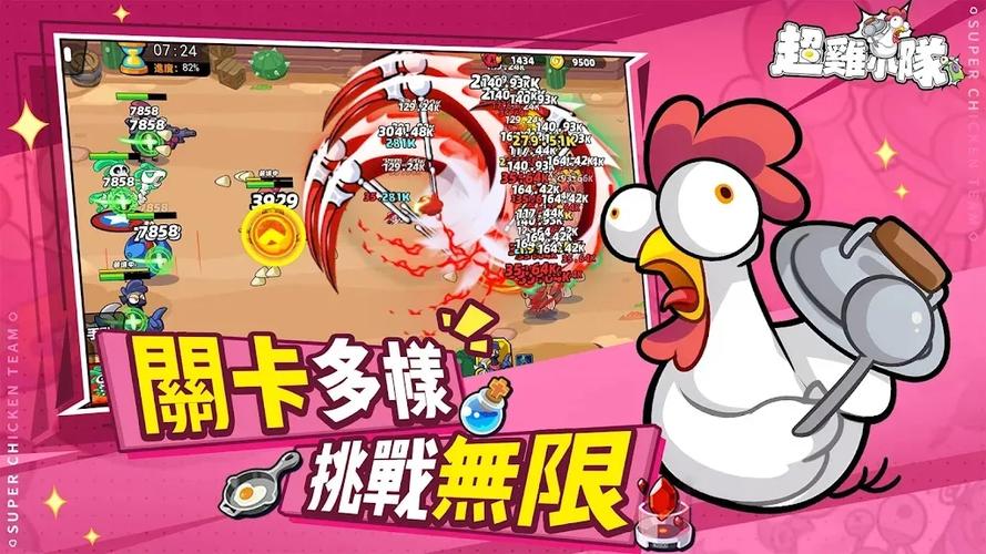 超鸡小队v1.0.10截图