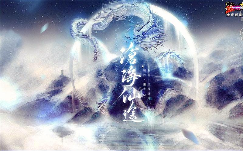 橙光－修仙沧海仙途（已更新）截图