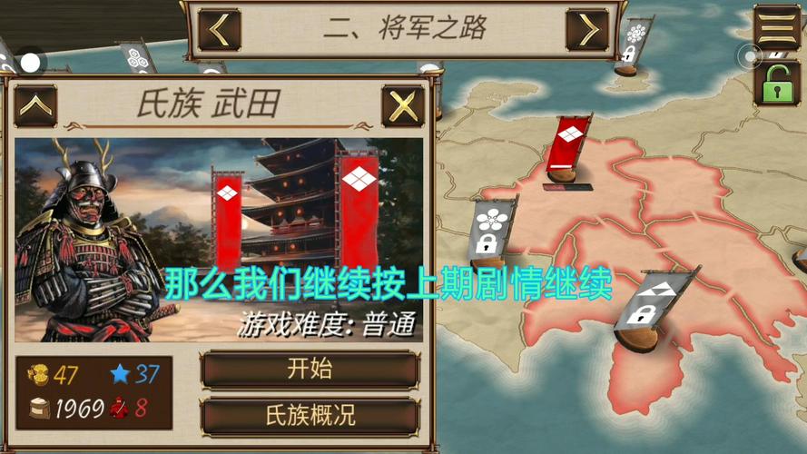 幕府之争上兵伐谋_49087