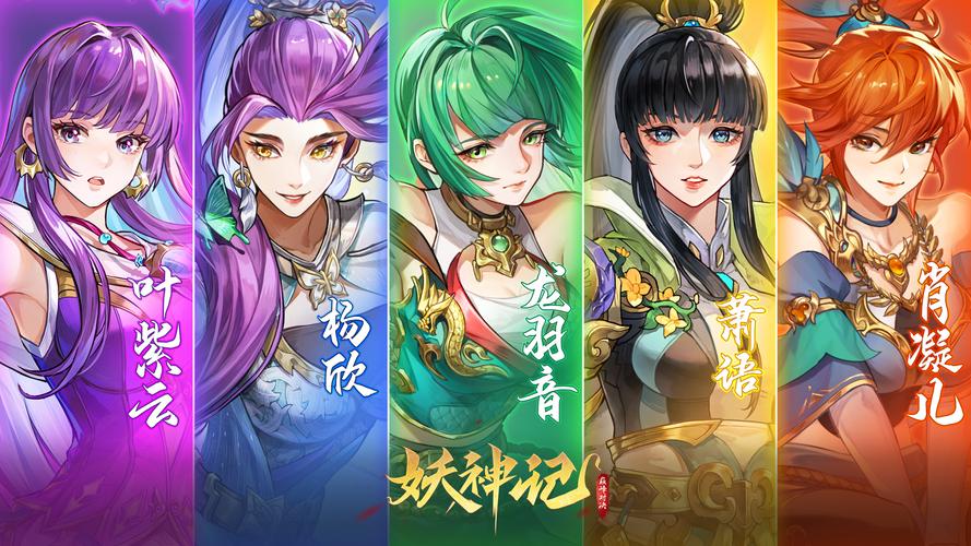 妖神记之巅峰对决截图