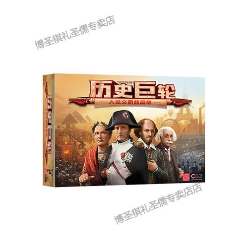 历史巨轮付费游戏免费玩点不更新