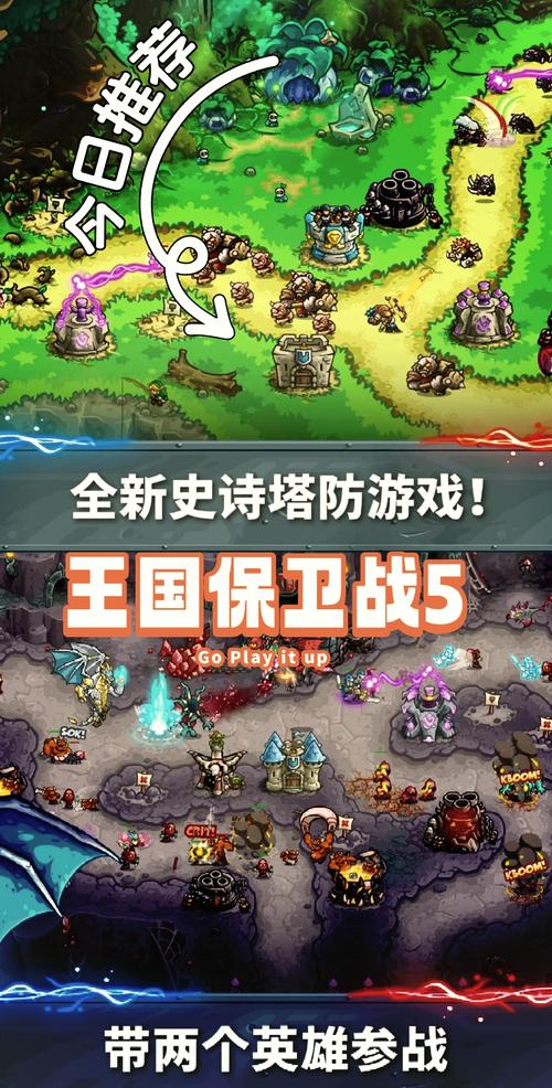王国保卫战：起源_5.8.02