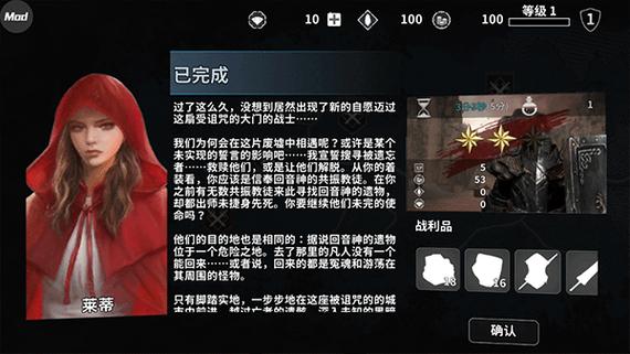 憎恨之心-v1.2.2(破解内置作弊菜单版-战士闯关高挑战难度)
