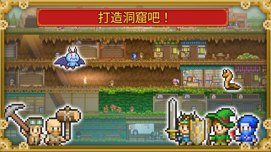 洞穴探险团物语汉化版截图