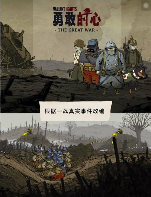 勇敢的心完整版+中文版Steam移植