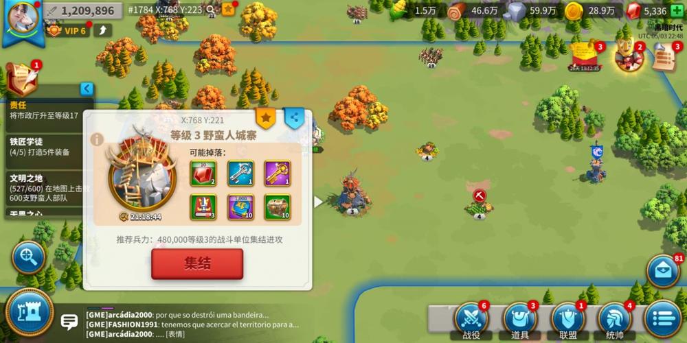 万国觉醒_1.8.25直装