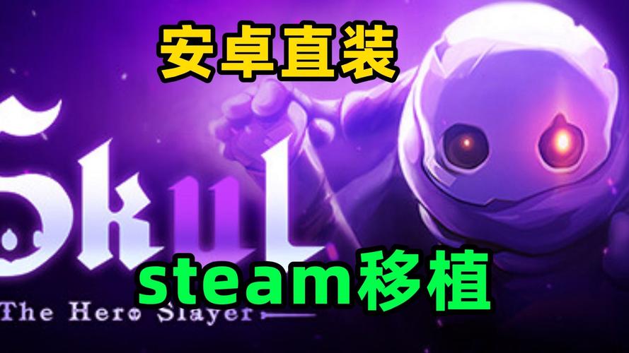 小骨：英雄杀手v1.0.0完整版Steam移植图标
