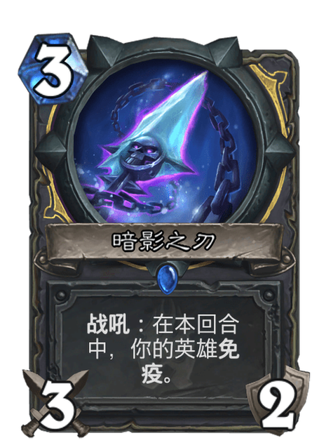 魔影之剑~内购