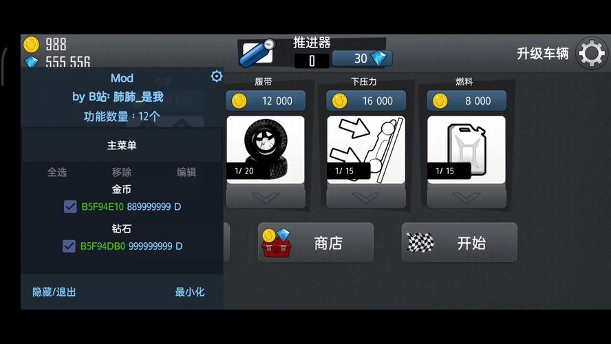 登山赛车_内置菜单1.58.0(1)