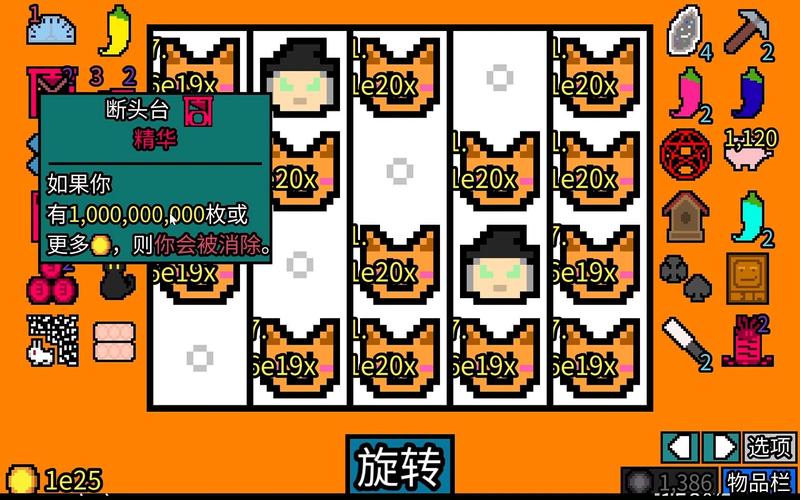 幸运房东v1.2.3完整版Steam移植截图