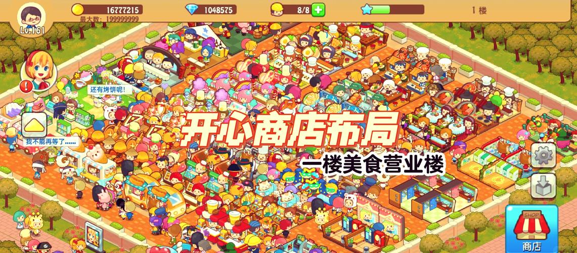 开心商店破解版v1.4.2B_ccplay.cc截图