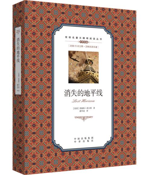 消失的地平线_伤害菜单无条件用货币xc0.33.9(1)