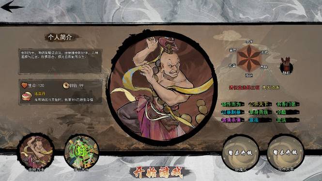 伏魔天师_无限金币法力1.0截图