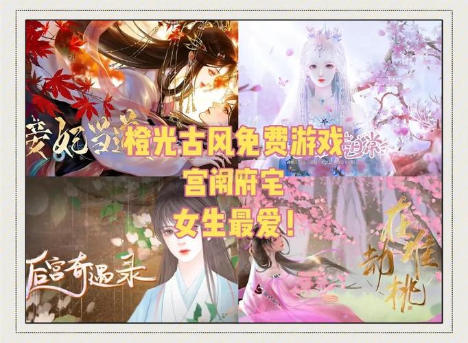 橙光－古风天下一品