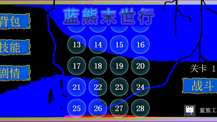 蓝熊末世行_166_jiagu_sign