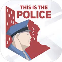 这就是警察v1.1.3.7完整版Steam移植截图
