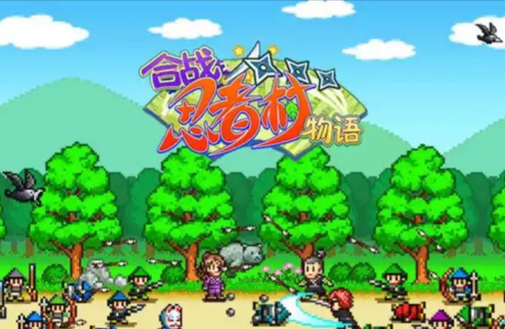 合战忍者村物语（金币不减反加）图标