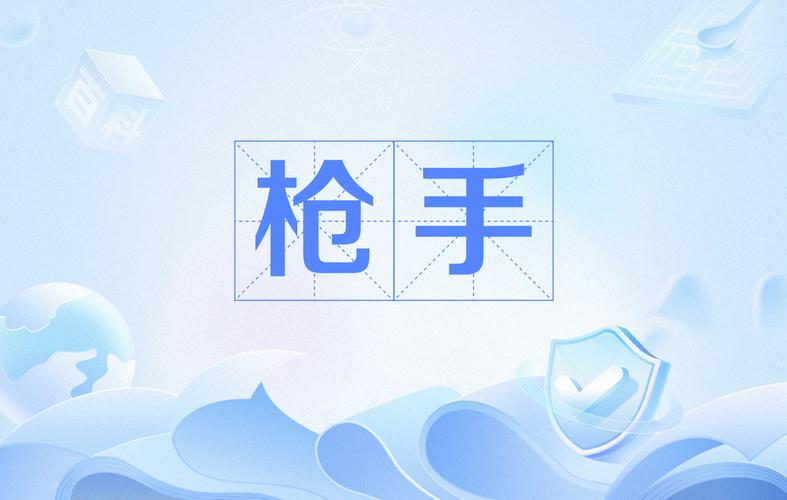 最强枪手_105_jiagu_sign