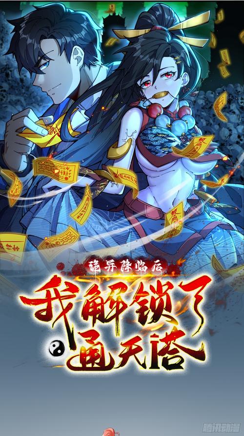 up_942064塔之魔恶220