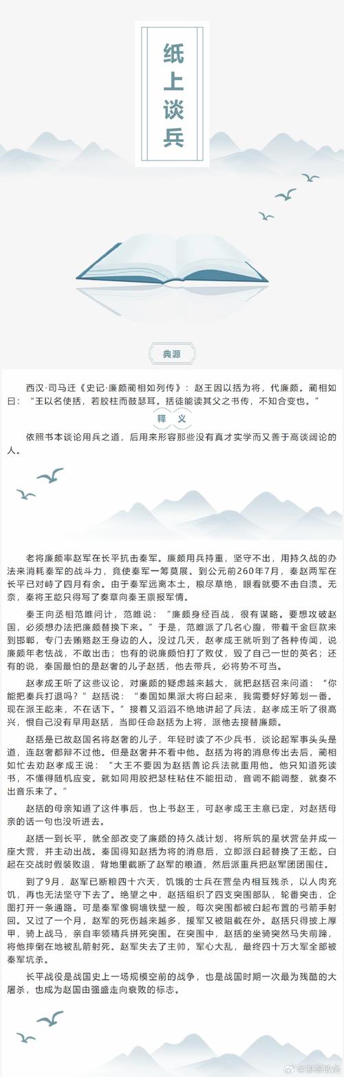 纸上弹兵_1124_jiagu_sign