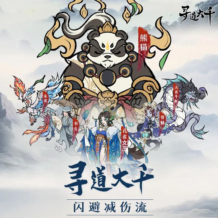 修仙寻道无限氪金1.0.8