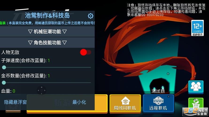 池鸳元气骑士1.6.2.1-1图标