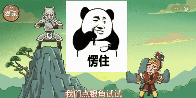 西游梗传-v1.8.1(破解免广告奖励版-益智解谜坑爹游戏)图标