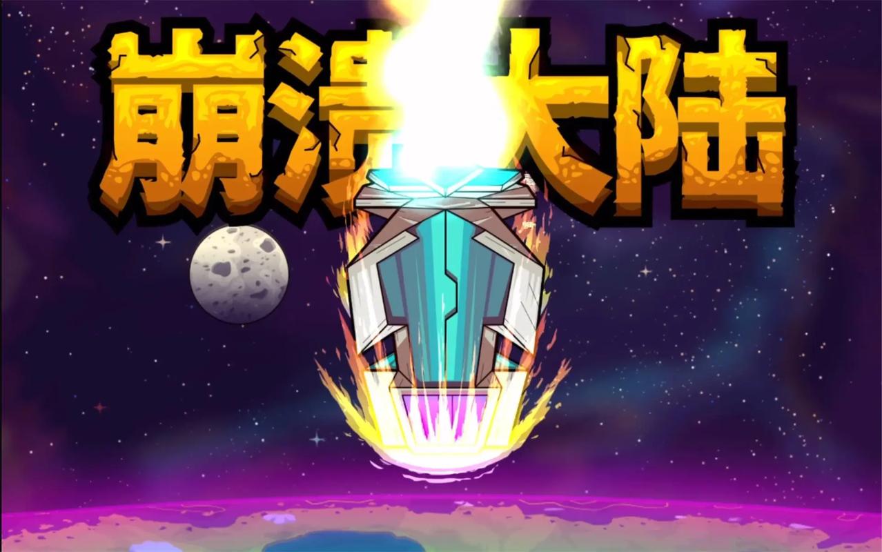 崩溃大陆v100.0.119完整版Steam移植截图