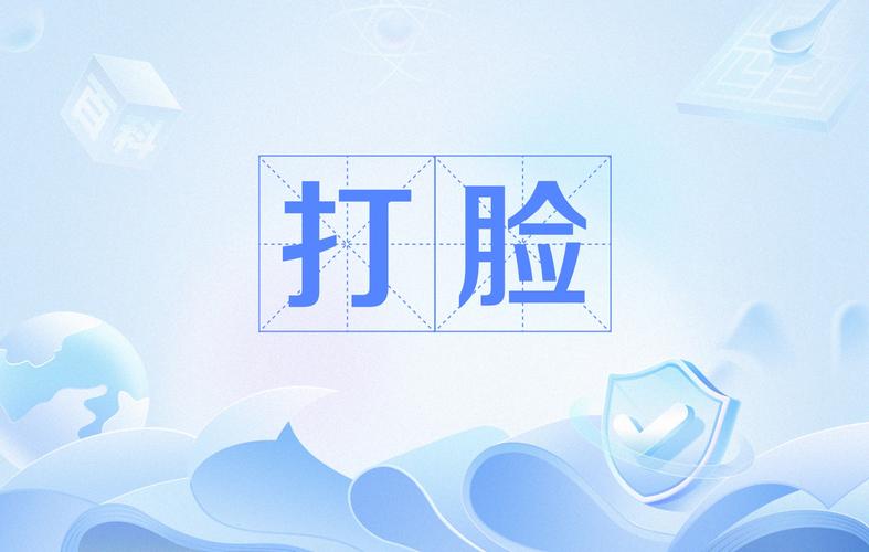 打人专打脸v1.02图标