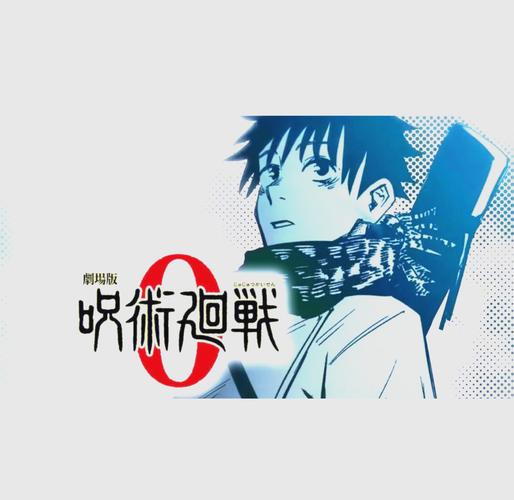 零界战区咒术回战截图