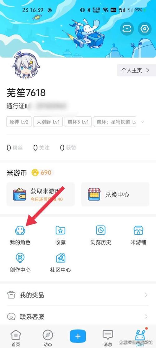 yuanqi4.3.1qwx
