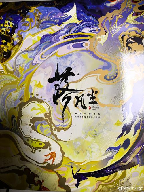 仙途之伏魔录截图