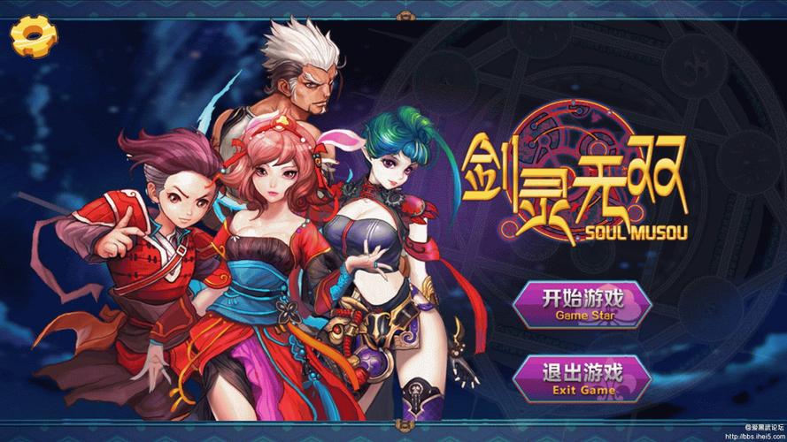 剑灵无双v1.0.4截图