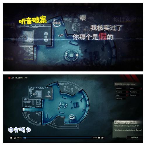 案追声疑v1.0.4完整版+DLCSteam移植截图
