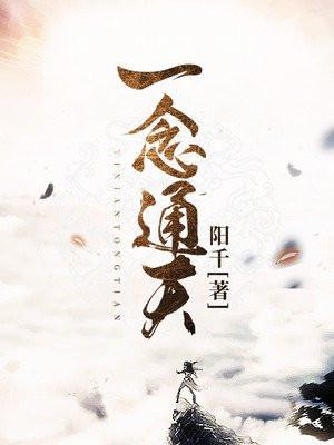 104613一念通天1截图