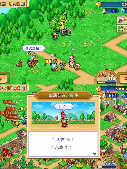 超冒险小镇物语v2.900