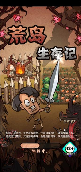 100505荒岛生存记1